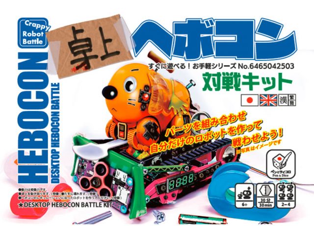 Desktop HEBOCON Battle Kit Review - Board Game Quest